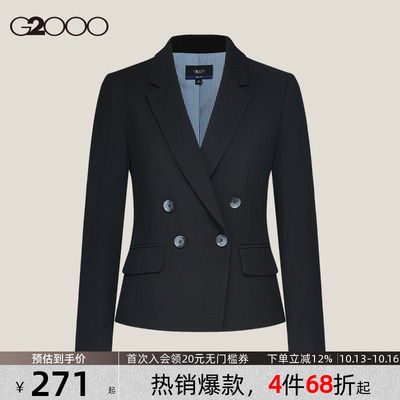 【免烫防皱/商场同款】G2000女装2026商务通勤可机洗西装外套