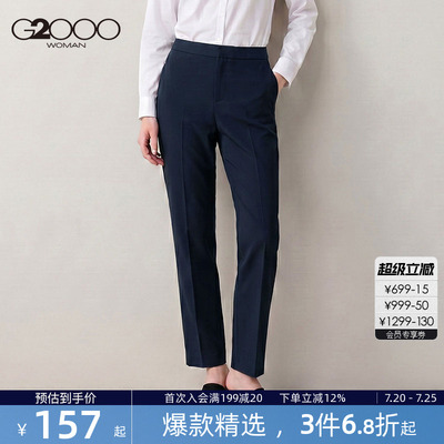 【烟管裤/舒适耐穿/商场同款】G2000女装2026春夏商务通勤西裤.