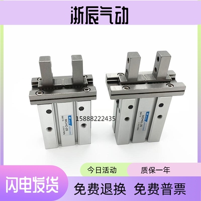 替金器MCHCL平行夹爪气缸MCHC-6/10/16/20/25/S/C手指MCHCL-16 N1