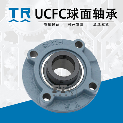 TR带凸台圆形座UCFC214 FC215 FC216 FC217 UCFC218外球面球轴承