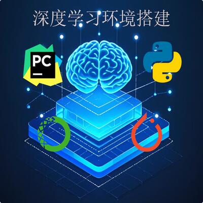深度学习Pytorch神经网络Pycharm软件包永久使用基础环境搭建