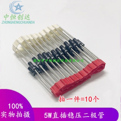 5W直插稳压管 1N5349B/1N5350B/5351B/5352B/5353B/5454B/IN5355B