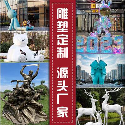 大型玻璃钢雕塑定制户外网红卡通人物像公仔商场不锈钢吉祥物景观