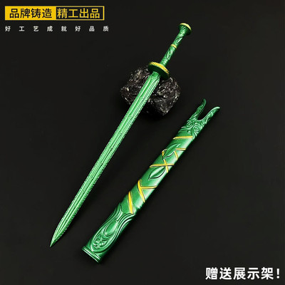 凡人修仙传周边韩立青竹蜂云剑金属武器模型合金兵器摆件玩具22CM