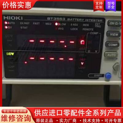 可维修议价HIOKIBT3563电池内阻测试仪
