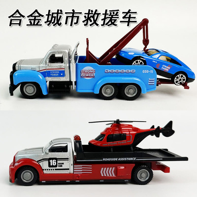 小辣车救援车男孩滑行合金运输车