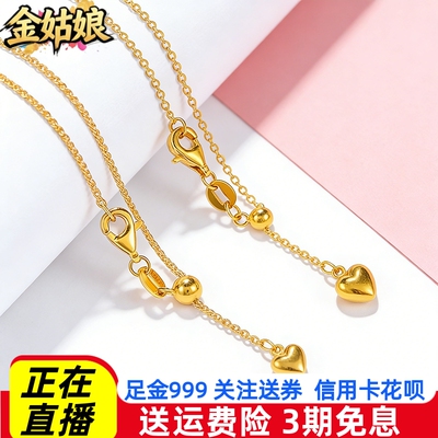 5G黄金O字项链足金999锁骨链M扣纯金肖邦调节爱心纯金链子闪O链女