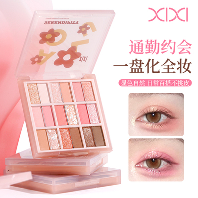 xixi十八色眼影盘腮红高光一体盘哑光珠光韩系低饱和日常百搭不挑