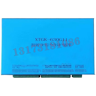 XTGK-630G11矿用保护装置