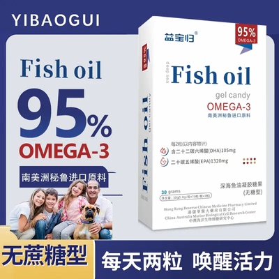 【5盒】益宝归南美洲秘鲁进口原料OMEGA-3高纯度95%深海多烯鱼油