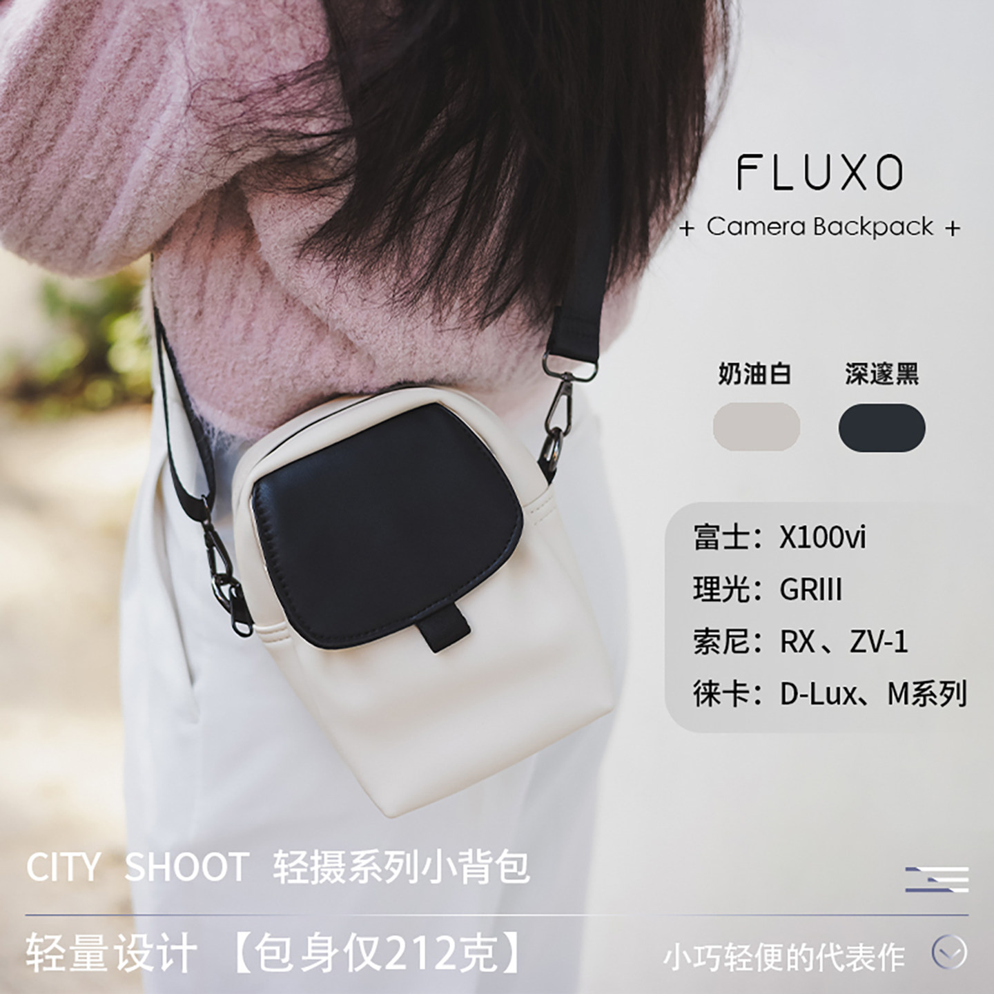 相机小背包收纳单肩斜跨摄影适用于富士X100vi理光Gr3索尼Zv1微单