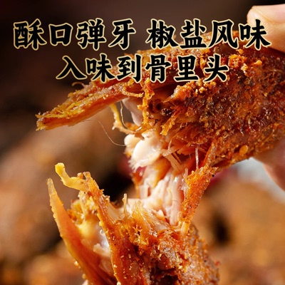 椒盐手撕风干鸭脖香辣开袋即食下
