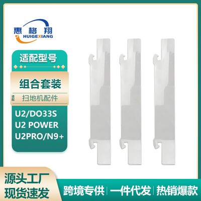 适用科沃斯扫地机器人尘盒挡片U2/DO33S/U2 Power/U2Pro/N9+配件