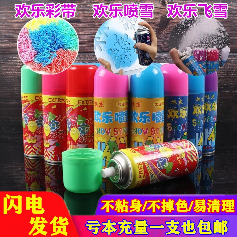 圣诞喷雪喷彩带彩条喷飞雪花圣诞橱窗喷雪花婚礼庆典派对活动用品