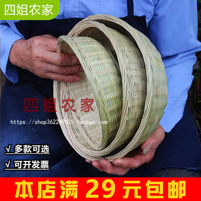 杨四姐农家竹编簸箕竹青皮头层皮竹编筲箕竹编收纳筐碗型平底包邮