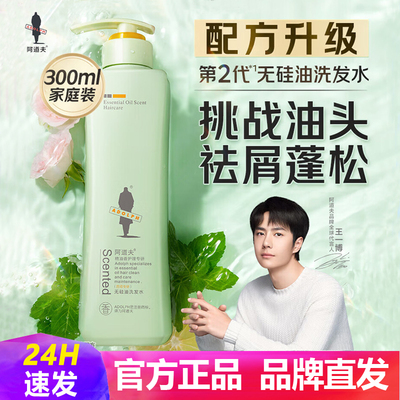 清爽蓬松不油不塌无硅油更温和