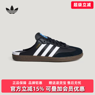 Adidas阿迪达斯三叶草女鞋2026夏季新款SAMBA OG MUL休闲鞋LB3815