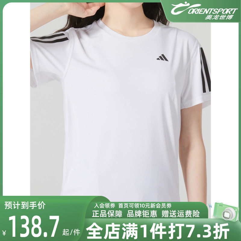 Adidas阿迪达斯女款2023夏季新品跑步运动服圆领短袖T恤IC5189_虎窝淘