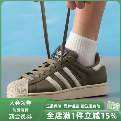Adidas阿迪达斯三叶草男鞋女鞋2025秋季新款SUPERSTAR 板鞋JQ3181