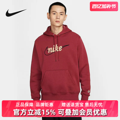 Nike耐克男装2025冬季新款CLUB BB HOODIE CTB连帽卫衣IF0686