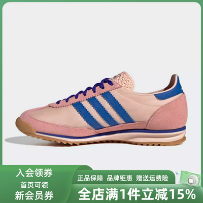 Adidas阿迪达斯女鞋2026夏季新款SL 72 OG W休闲运动鞋IH6967