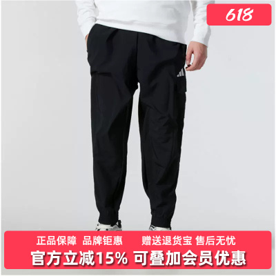 Adidas阿迪达斯男士松紧长裤