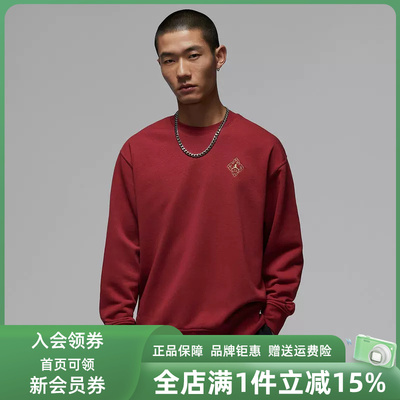 Nike耐克男装2025冬季新款AS M J FLT FLC CREW CNY套头衫IR0113