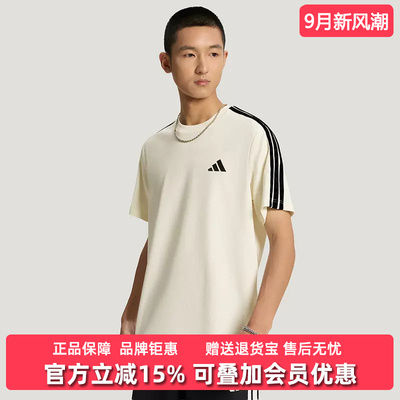 Adidas阿迪达斯男装2026秋季新款ST 3ST TEE透气短袖T恤KX0502