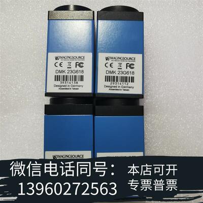 全新DMK23G618映美精工业相机CCD摄像机需询价