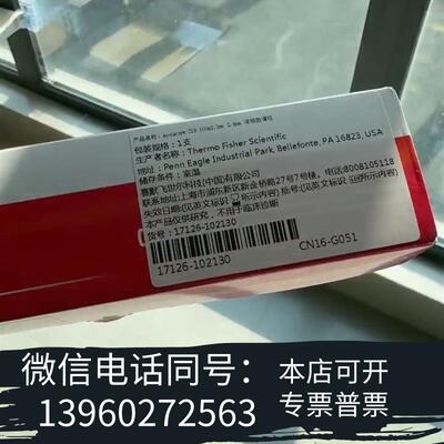 全新赛默飞17126-102130超高效液相色谱柱规格型号型号需询价