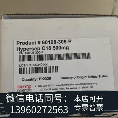 全新赛默飞C18小柱,60108-305-P需询价