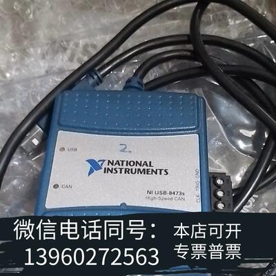 全新NIBUSB-8473USB-8473S,出需询价