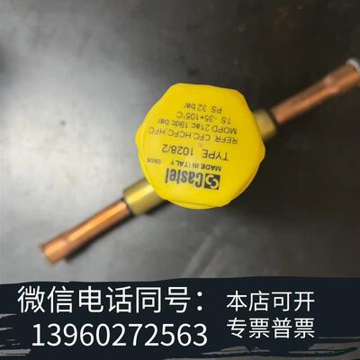 全新Castel卡士妥电磁阀TYPE1028/2热泵电磁阀冷需询价