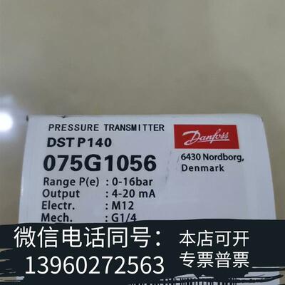 全新丹佛斯压力DSTP140剩余需询价