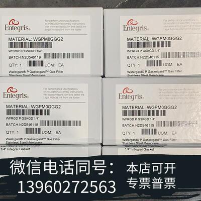 全新Entegris英特格应特格1/4寸垫片式气体过滤需询价