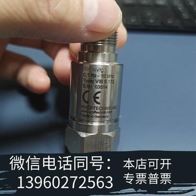 全新PRUFTECHNIK普卢福加速度低频传感器需询价