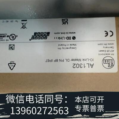 全新IfmAL1302模块,需询价