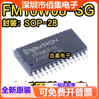 全新 FM16W08-SG FM16W08-SGTR 贴片SOP28 存储器非易失性IC