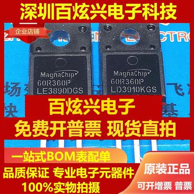 直拍60R360P MMF60R360P 仓库现货 TO-220F 600V 11A 满就减 可直