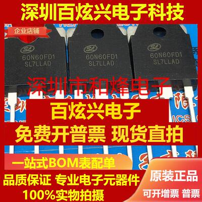 直拍60N60FD1 SGT60N60FD1PN 包邮 仓库现货 TO-3P 600V 60A 可直