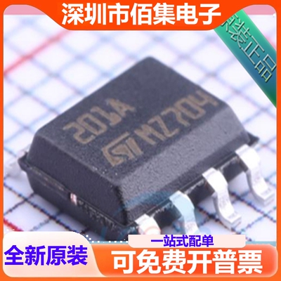 进口 LM201ADT ST丝印201A 通用运放IC芯片 贴片SOP8