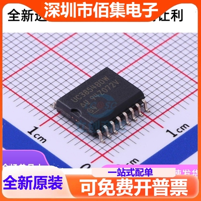 UC3854BDW 贴片SOP16 功率因数校正 全新现货 UC3854BDWTR