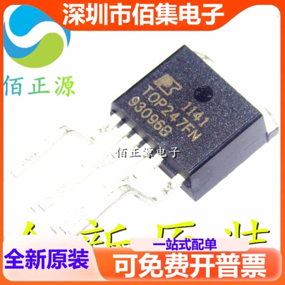 TOP247FN TOP247F 直插TO-220 电源管理芯片 全新 现货