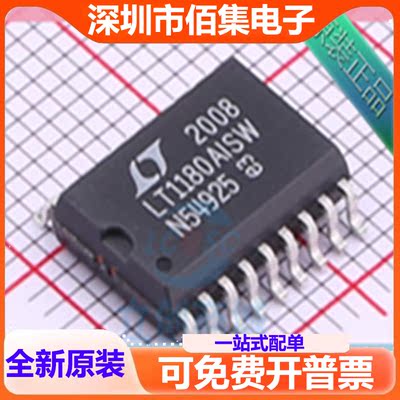 LT1180 LT1180AISW LT1180ACSW 贴片SOP18 接口驱动器芯片