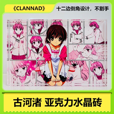 古河渚周边CLANNAD亚克力水晶砖二次元手办动漫立牌卡通桌面摆件