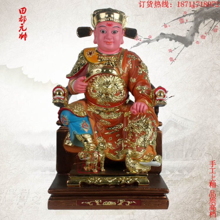 田都元帅神像戏神相公爷田公元帅昊天帝子道教神像玻璃钢树脂摆件 - 小编推荐 - WePost 全民代运 - 马来西亚中国淘宝代运与集运专家