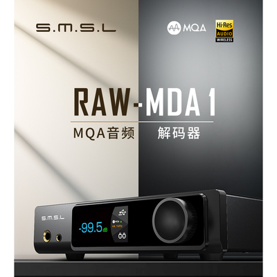 新品SMSL双木三林MDA1 ES9039Q2M*2音频解码器XMOS MQA DAC耳放
