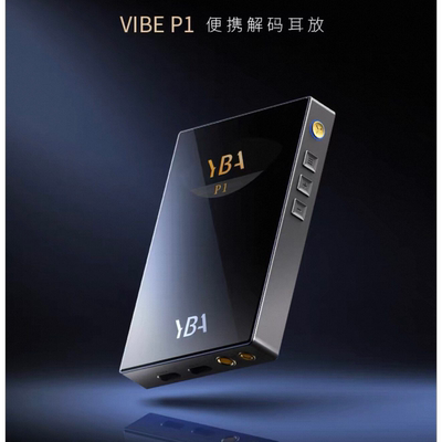 YBA VIBE P1便携解码耳放hifi发烧R2R架构同轴typec便携DAC大尾巴