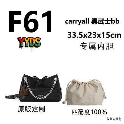 JICF61适用于LVcarryall