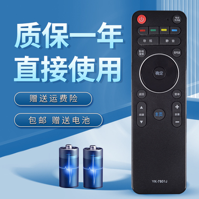诺希适用于 创维电视遥控器YK-7801J通用 65E900U 65E790U 65E810U 55E780U 58E780U